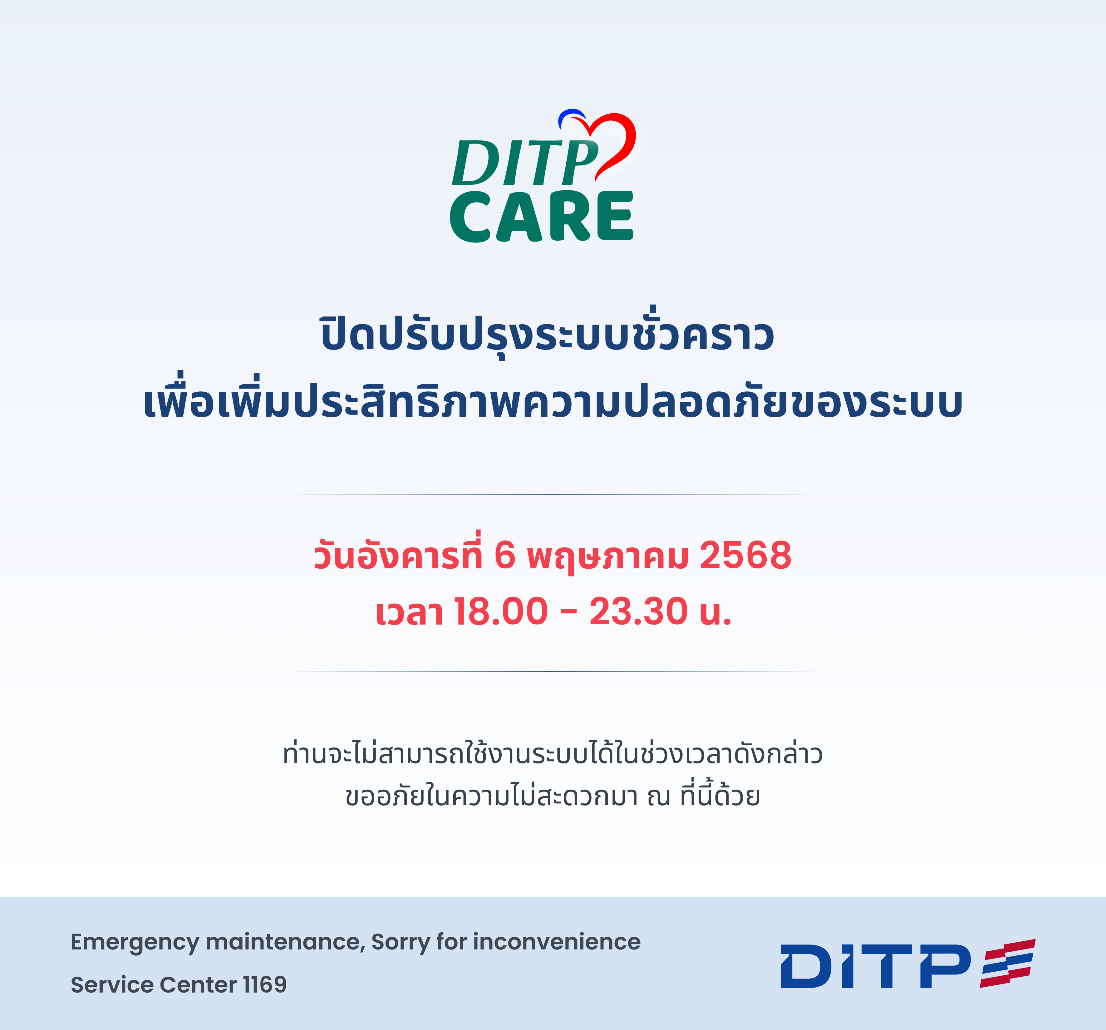 DITP กรมส่งเสริมการค้าระหว่างประเทศ กระทรวงพาณิชย์