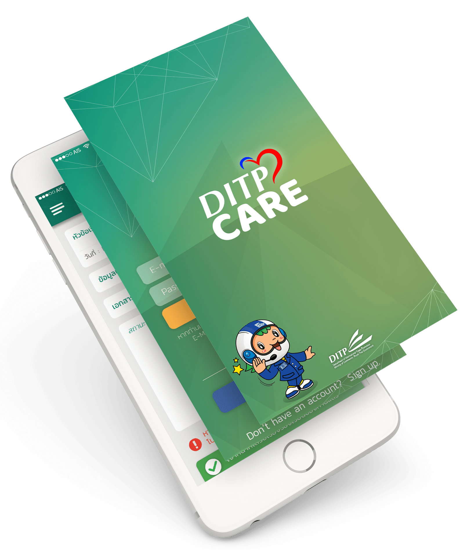 DITP กรมส่งเสริมการค้าระหว่างประเทศ กระทรวงพาณิชย์